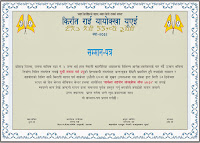 Sakela Udhauli 2013: Samman Patra and Prasammsa Patra Kirat Rai ...