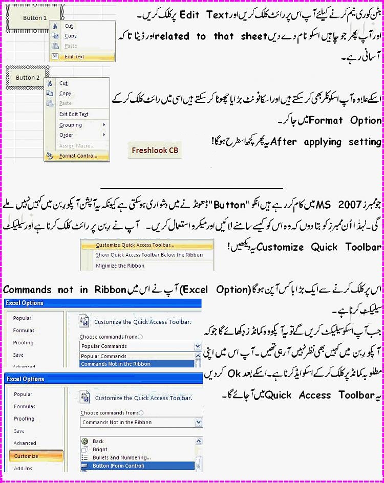 MS EXCEL in URDU Complete - Educational Blog