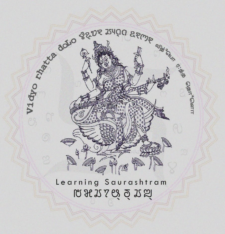 Sourashtra Words