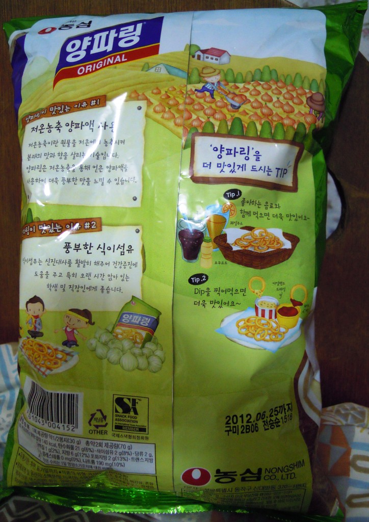 My Korean Loves: Yangpa Ring 양파링