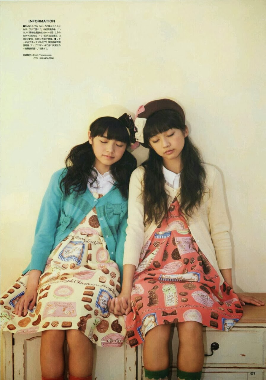 Hamaura Ayano y Makino Maria en UTB vol.18