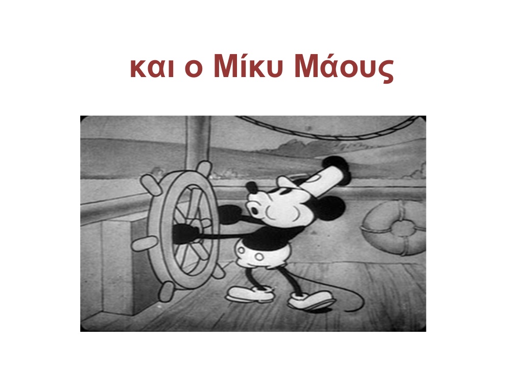 ΑΣ ΤΑΞΙΔΕΨΟΥΜΕ ΜΑΖΙ Η ΙΣΤΟΡΙΑ ΤΩΝ ΚΟΜΙΚ ΚΑΙ ΟΙ ΣΗΜΑΝΤΙΚΟΤΕΡΟΙ ΗΡΩΕΣ