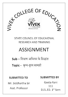 College Assignment Front Page