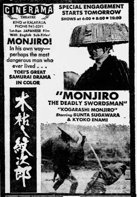 TEMPLE OF SCHLOCK: KOGARASHI MONJIRO: WITHERED TREE and SECRET OF ...