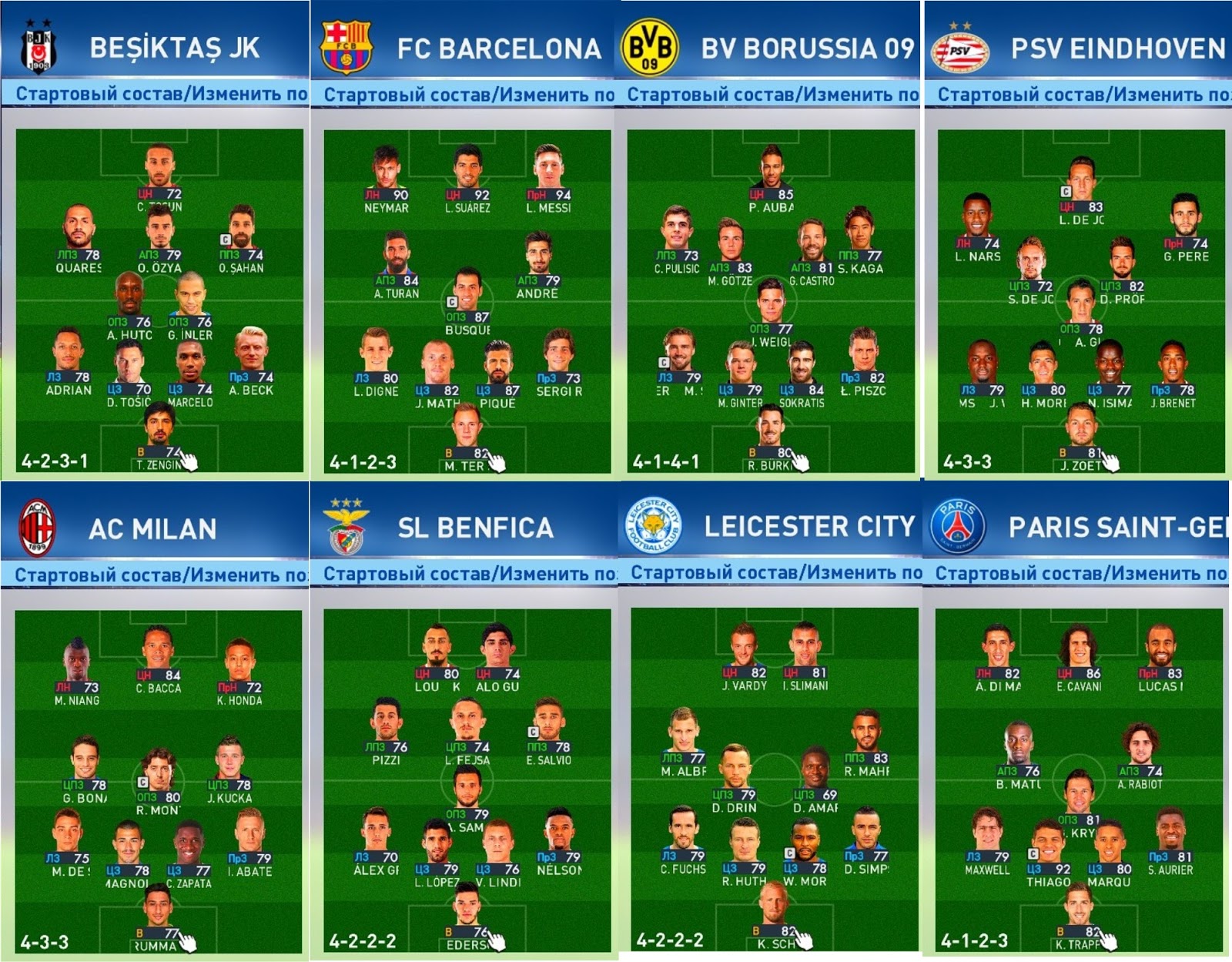 pes-modif: PES 2017 Real Fhoto Cards v1.0 by SlimShady24