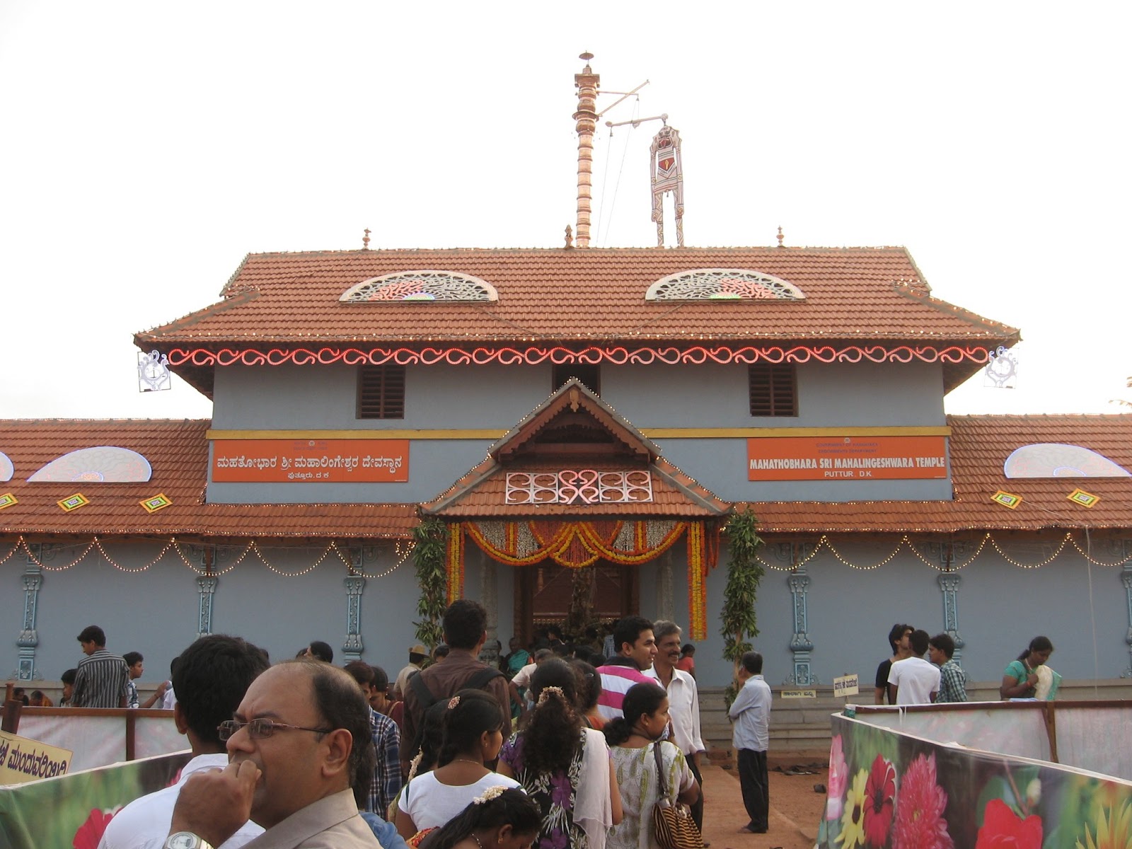 Renovated Putturu Shri Mahalingeshwara Temple and Annual Chariot ...