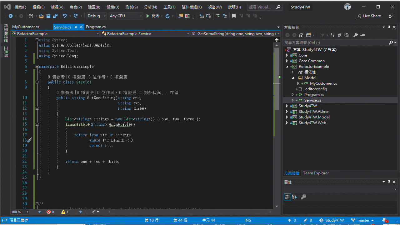 Visual Studio 2019 介面與新功能介紹 (gif 圖多慎入)