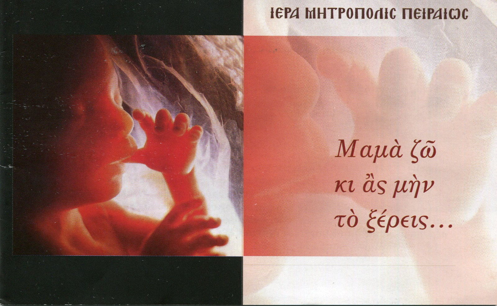 ΕΘΝΙΚΙΣΤΕΣ ΚΕΦΑΛΟΝΙΑΣ: ΕΘΝΙΚΟ ΕΓΚΛΗΜΑ - ΣΤΗΝ ΕΛΛΑΔΑ ΤΗΣ ...