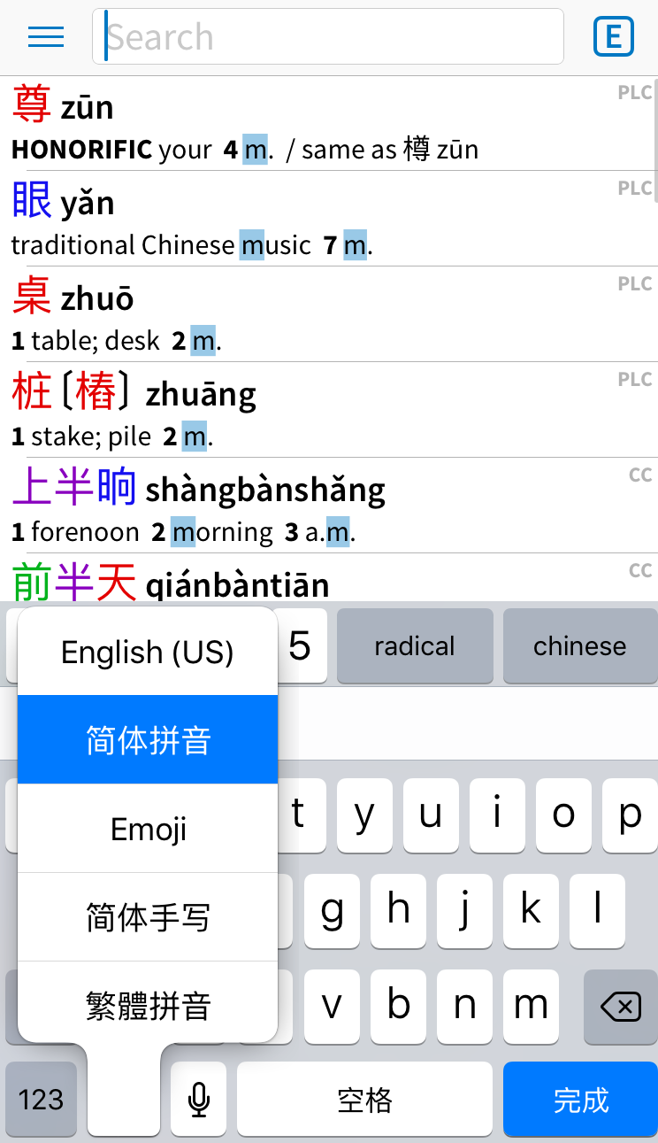 Learning Mandarin: Pleco - Translating Mandarin to English - the Keyboards