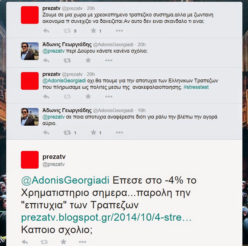 ΠΡΕΖΑ TV ©: ΕΠΕΣΕ ΣΤΟ -4% ΤΟ ΕΛΛΗΝΙΚΟ ΧΡΗΜΑΤΙΣΤΗΡΙΟ ΠΑΡΟΛΗ ΤΗΝ ΔΗΘΕΝ ...