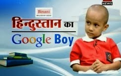 GOOGLE BOY ( KAUTILYA PANDIT) | INDIA FORBES - BEST INDIAN ONLINE MAGAZINE