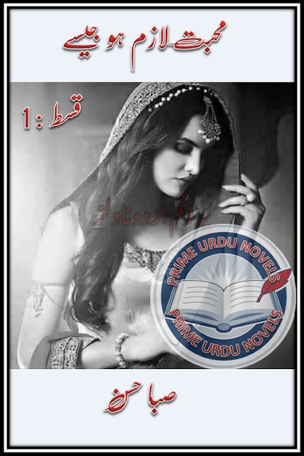 Free Urdu Digests: Mohabbat lazam ho jese Part 1 novel by Saba Hassan ...