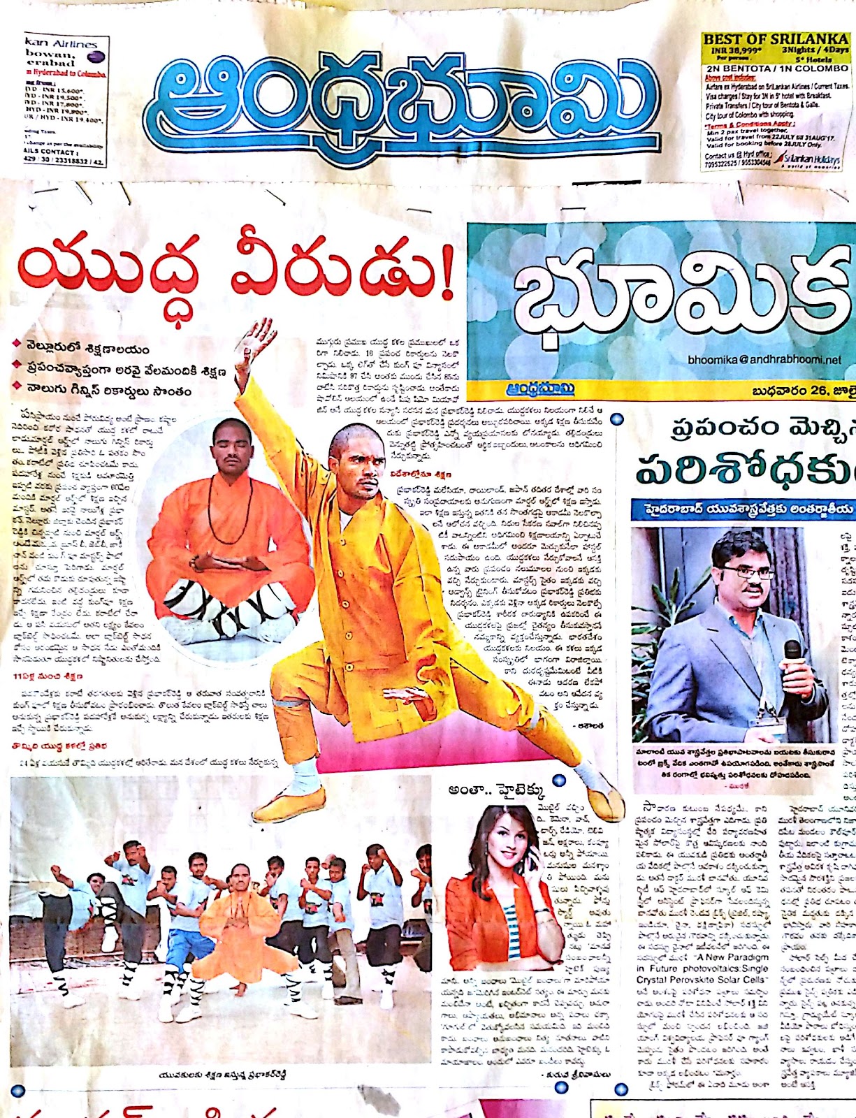Master Prabhakar Reddy: Indian Guinness World Records Holder Master ...