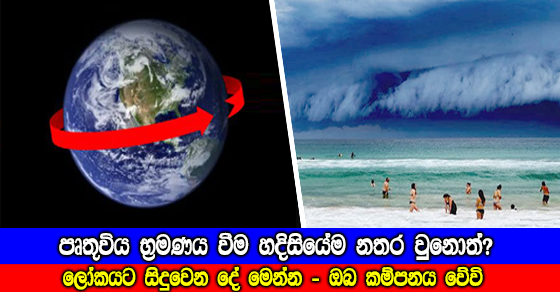 What would happen if the earth stopped rotating