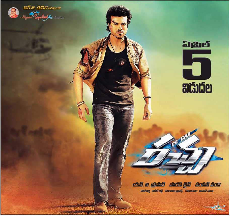 Ram Charan Racha Release date Wallpapers Paper ads