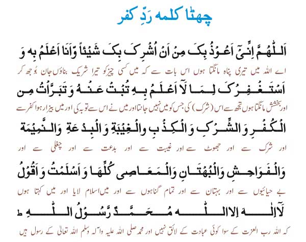 Qureshi: Chay Kalmay