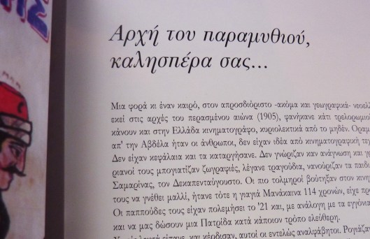 εικονες και λεξεις zervoulakos