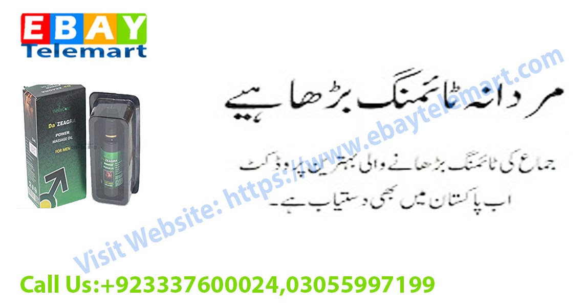 Da Zeagra Power Massage Oil In Lahore Contect fo Us:03055997199