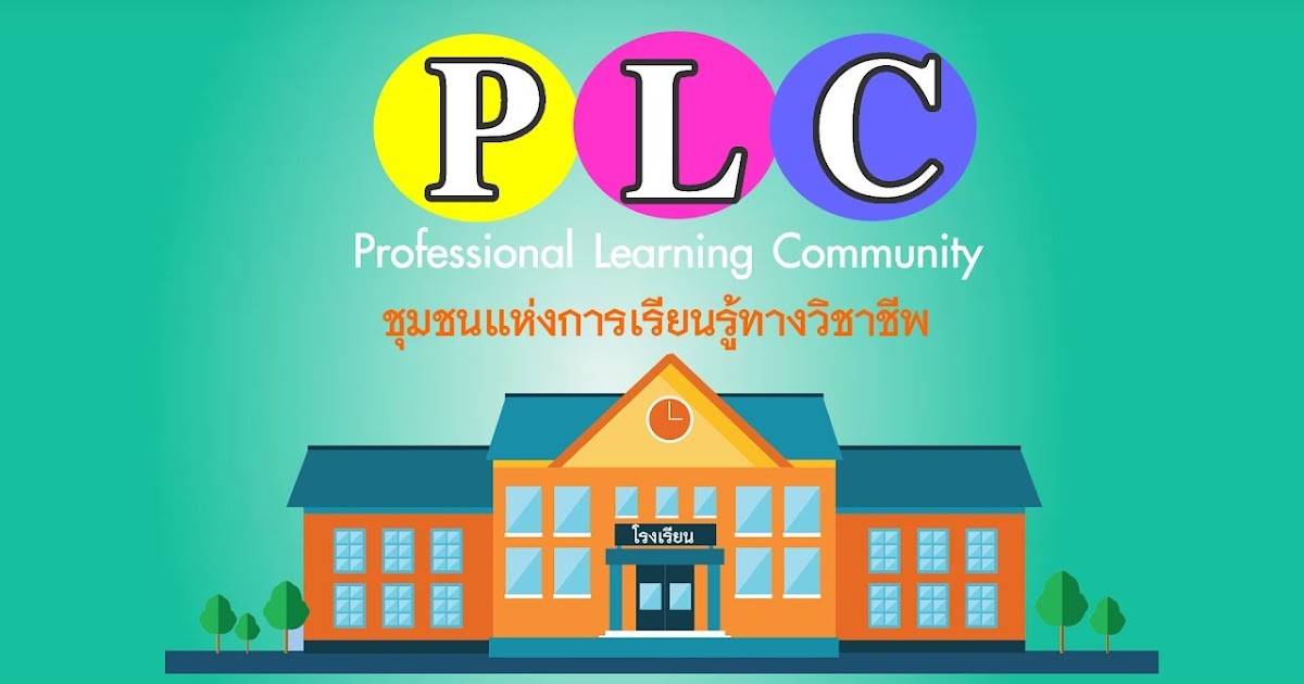 PLC (Professional learning Community )