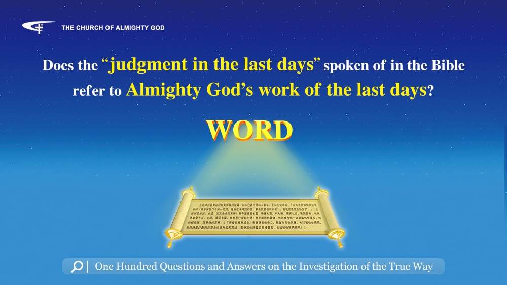 The Salvation of Eastern Lightning: In the Bible, there are indeed many ...