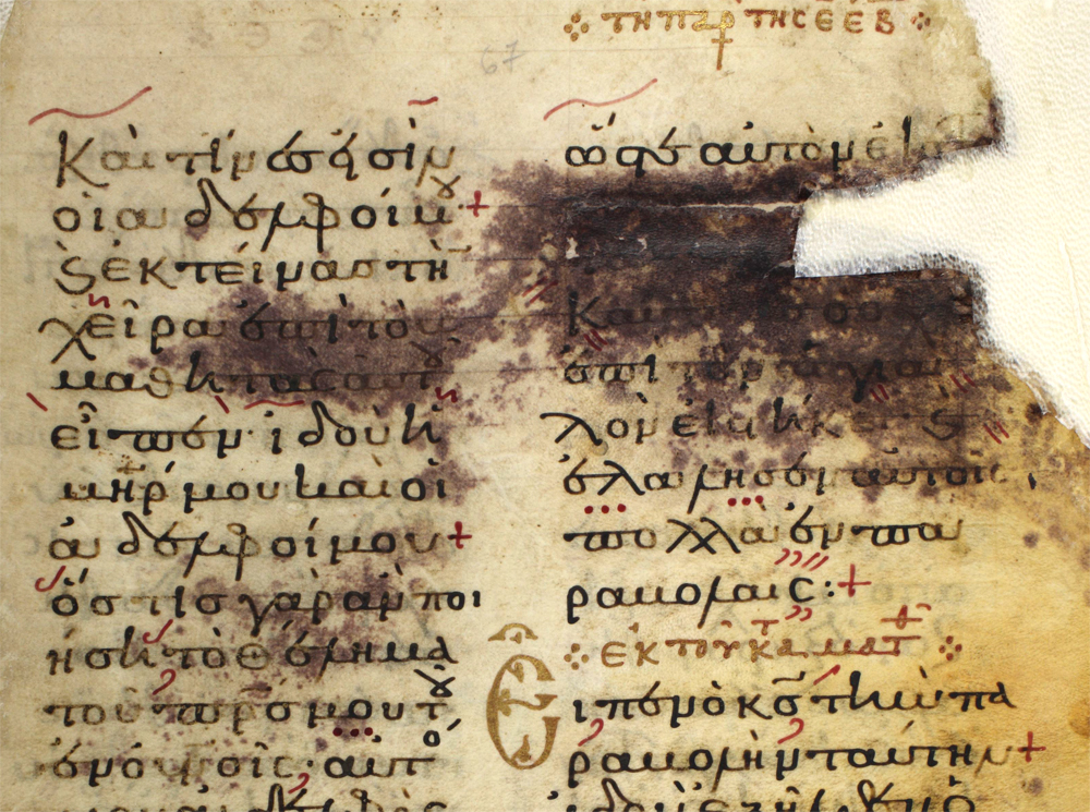 Răzvan Perşa: Avem şi noi un manuscris biblic de 1000 de ani