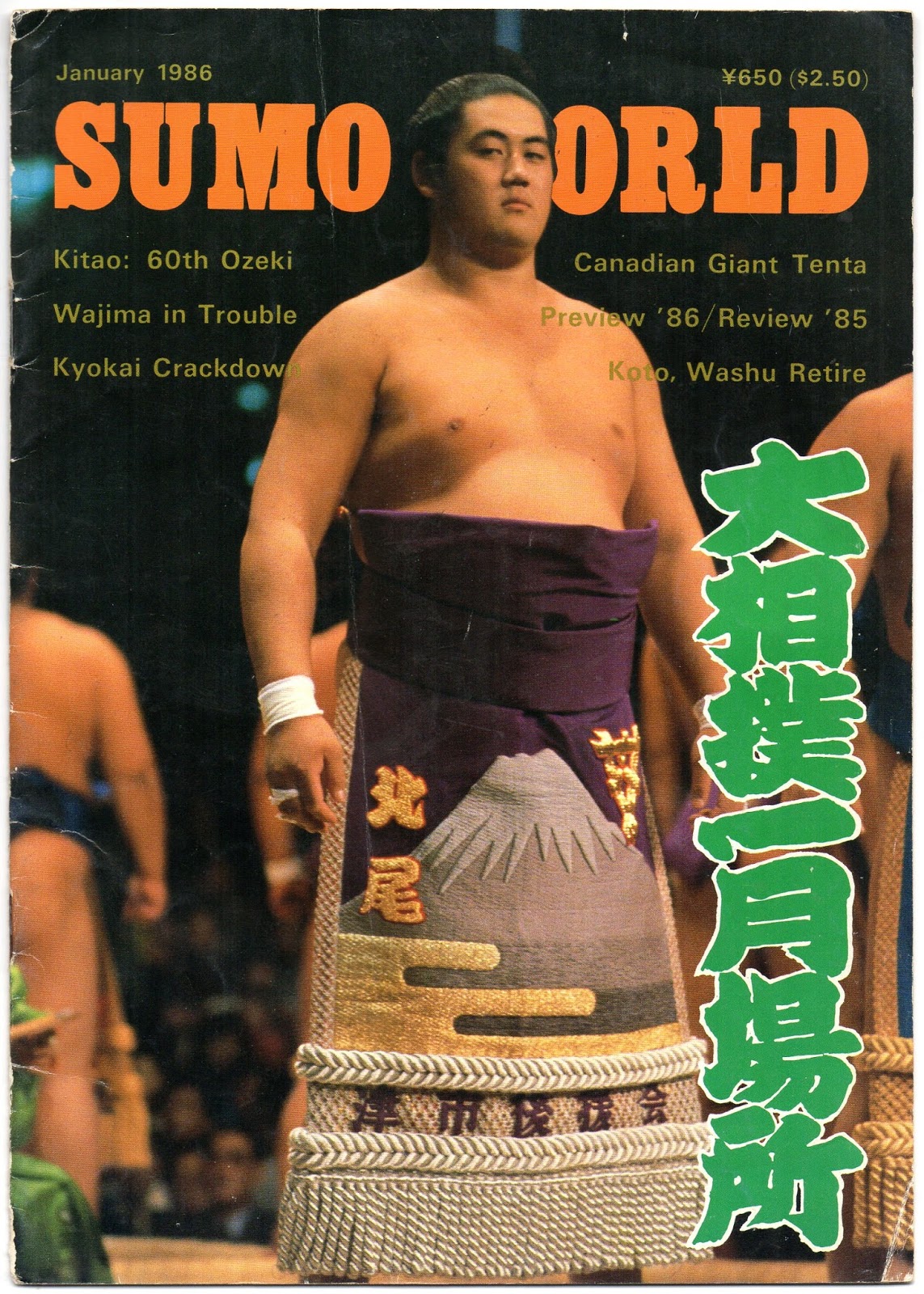 Japanese Sumo Wrestling Cards and Menko: 1986 Sumo World Magazine Archive