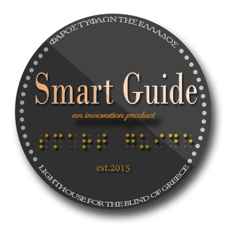 Με Άλλα Μάτια : "SMART GUIDE": ΜΙΑ ΜΟΝΑΔΙΚΗ ΣΥΣΚΕΥΗ ΠΛΟΗΓΗΣΗΣ ΓΙΑ ΑΤΟΜΑ ...