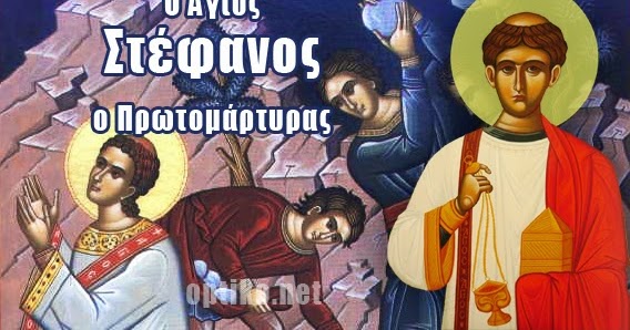 ΣΑΛΠΙΣΜΑΤΑ ΟΡΘΟΔΟΞΙΑΣ