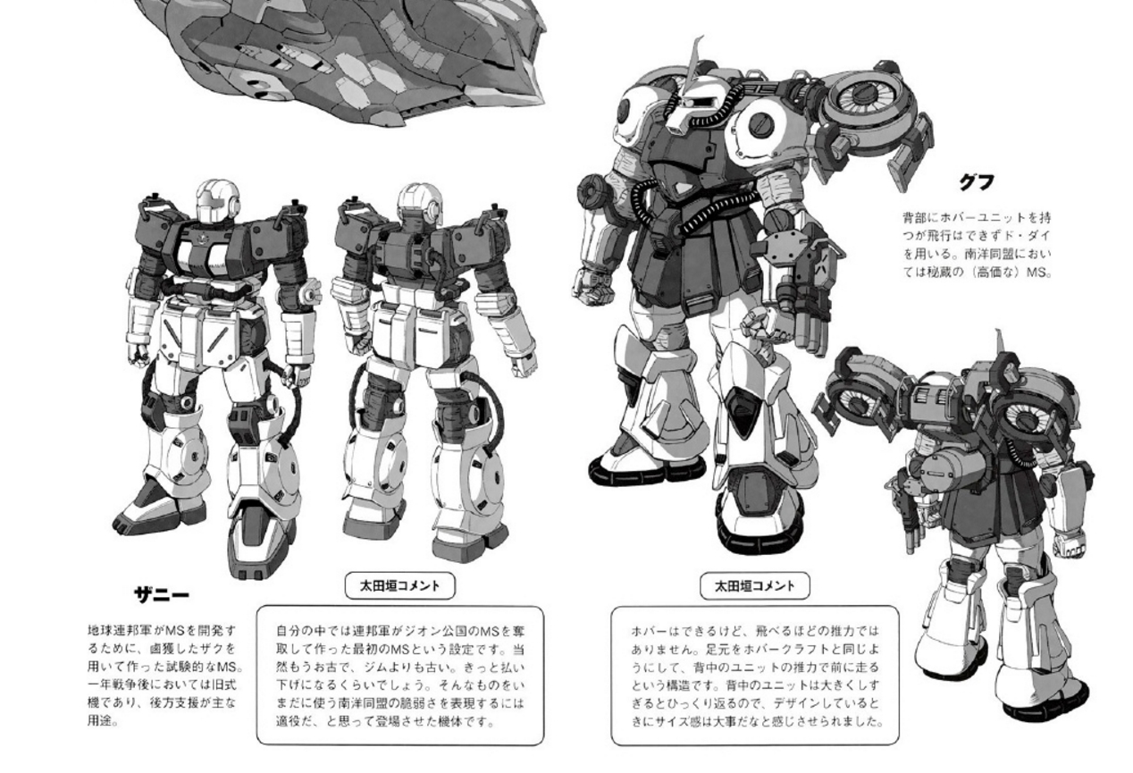 Mobile Suit Gundam Thunderbolt MS Designs
