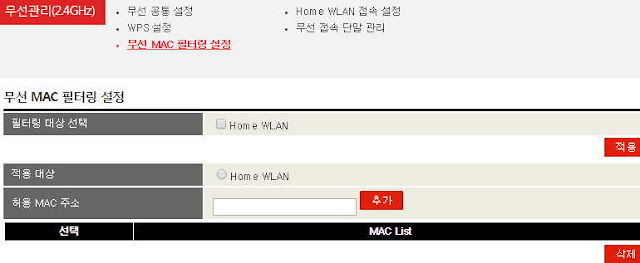 餘裕堂全書(여유당전서) : Utilize Me, 2002: KT 인터넷 공유기 (홈허브) DW02-412H (동원 T&I) 설정 메뉴