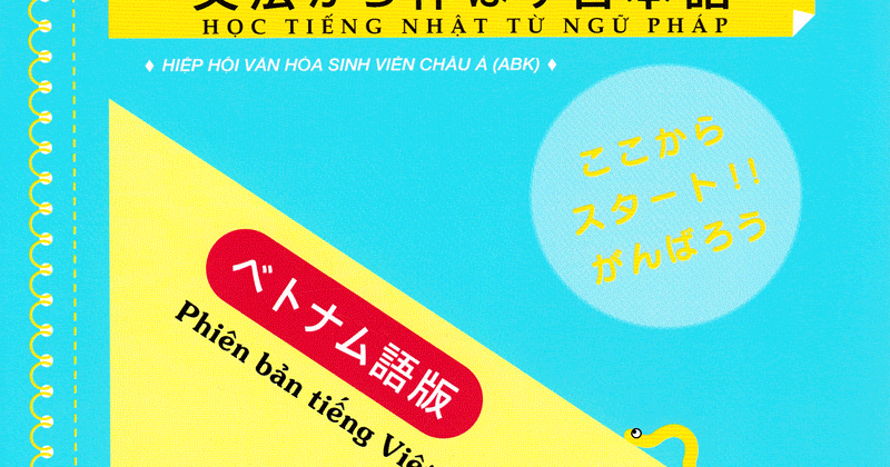 Sách luyện thi N5 TRY! 日本語能力試験 N5 文法から伸ばす日本語 英語版 - Japan, My Love