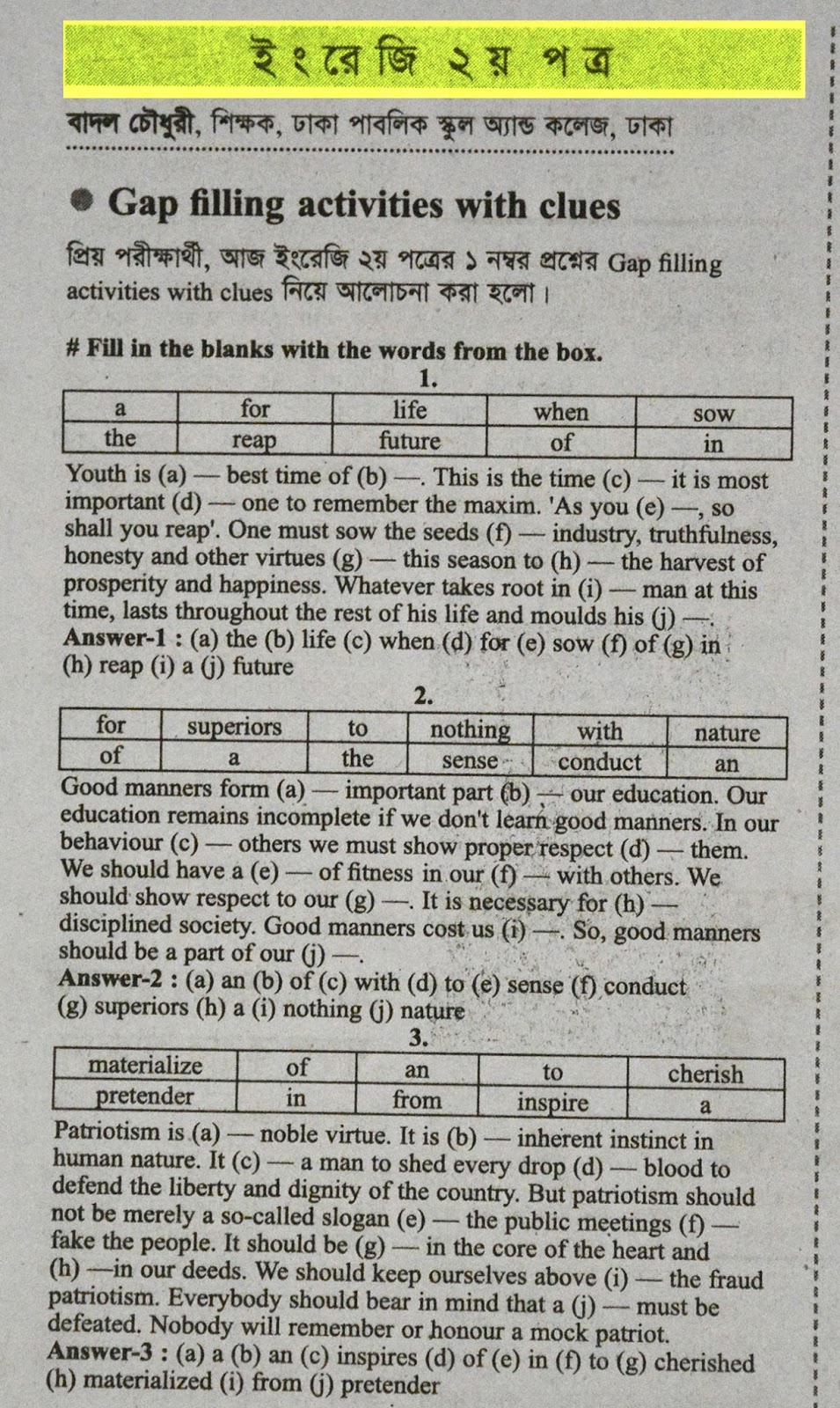 SSC English 2nd Paper Suggestion 2024 with Question Paper