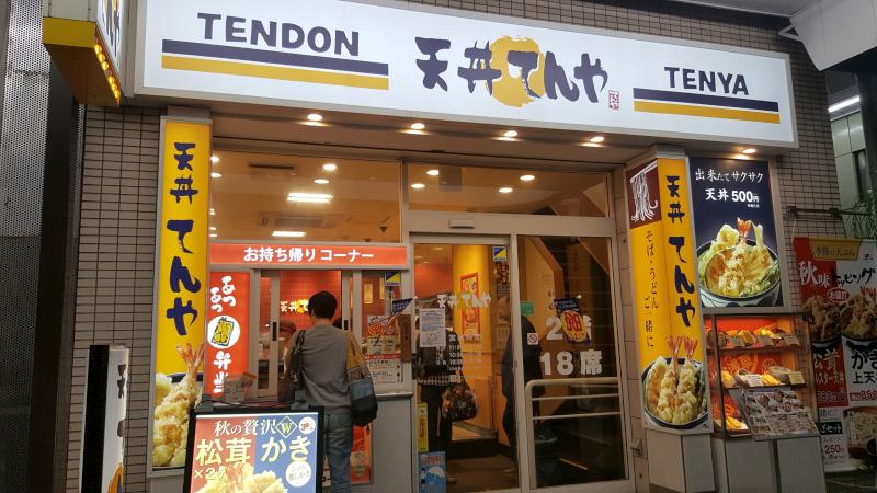 Purple Taste: [Japan-Tokyo] Tendon Tenya 天丼てんや @ Asakusa 浅草