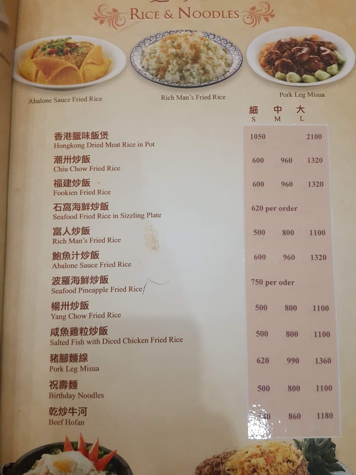 Pinoy Roadtrip: MANILA: Gloriamaris Greenhills Restaurant: What to Order