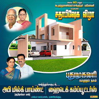 flex design: flex banner