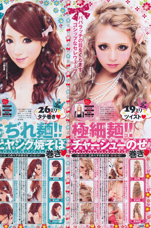 Jmagazine Scans: ageha (アゲハ) May 2013
