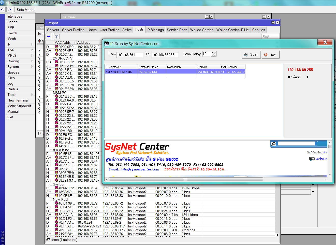 โปรแกรมตัดเน็ต - Thai News Collections