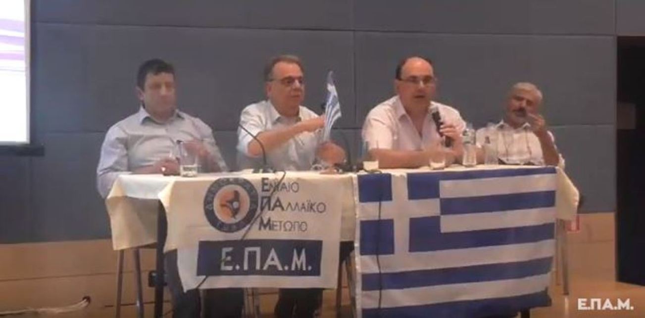 Ε.ΠΑ.Μ. - Ο Δ.Καζάκης & ο Φ.Σ.Μαζαράκης στο Γαλάτσι – 2 Ιουλ 2018 ...