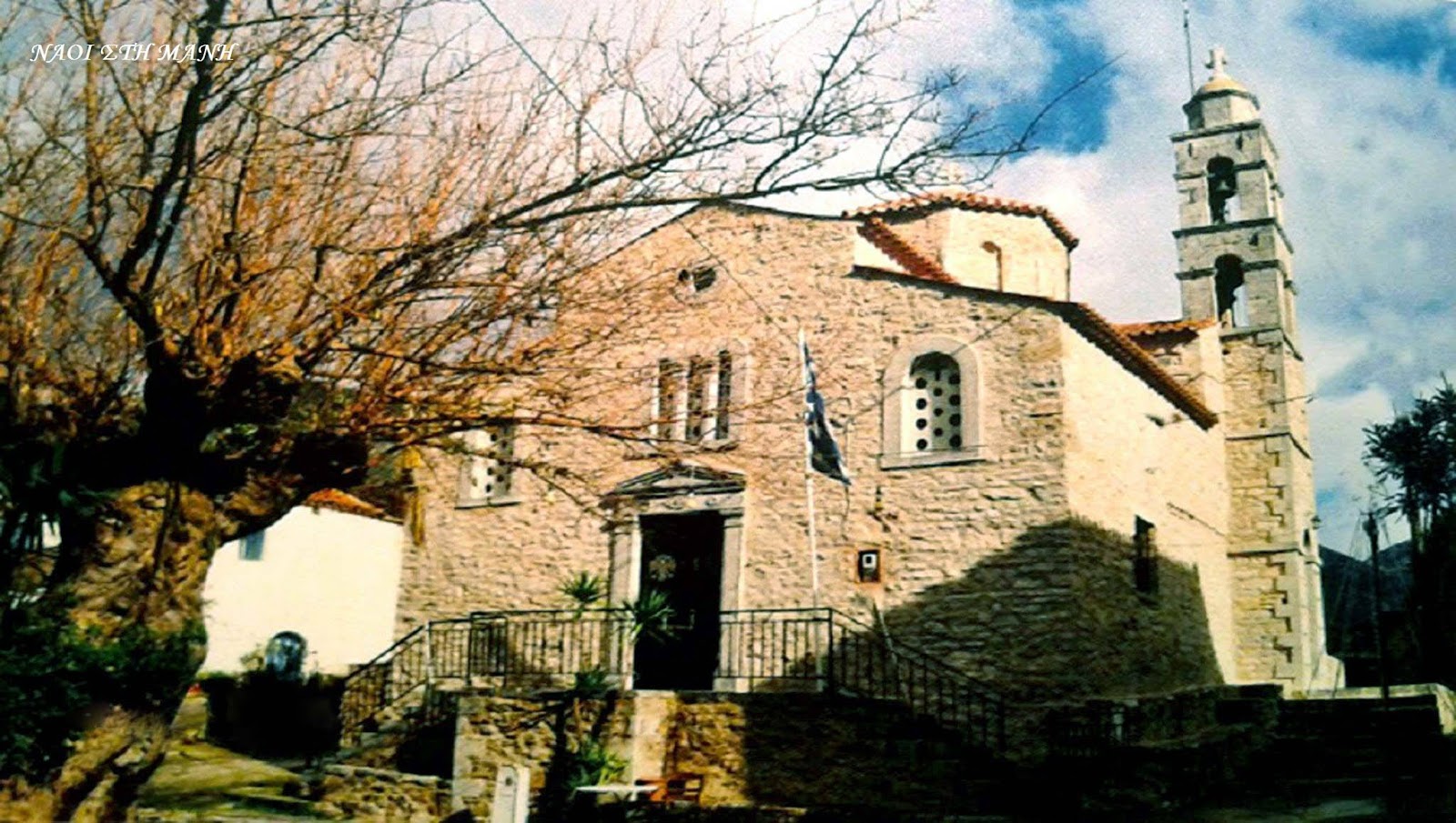 ΝΑΟΙ ΣΤΗ ΜΑΝΗ: ΜΗΛΙΑ, ΞΑΝΘΙΑΝΙΚΑ, ΚΟΙΜΗΣΗ ΤΗΣ ΘΕΟΤΟΚΟΥ