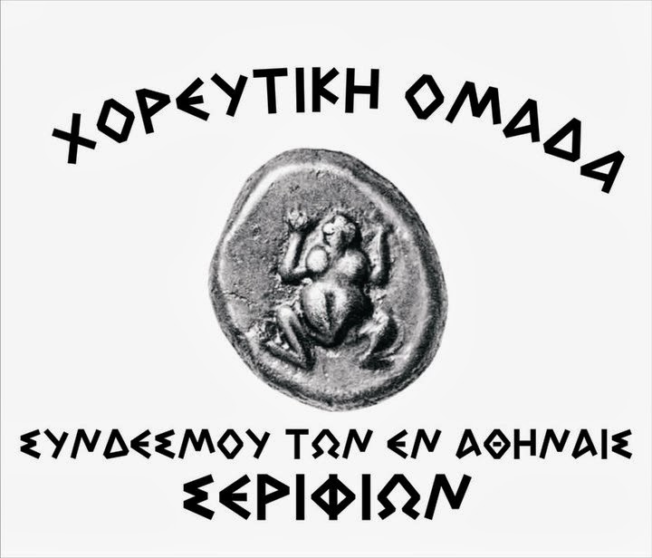 ΔΙΗΜΕΡΗ ΕΚΔΡΟΜΗ ΣΤΟ ΠΗΛΙΟ ΑΠΟ ΤΟΝ ΣΥΝΔΕΣΜΟ ΣΕΡΙΦΙΩΝ ~ ΣΕΡΙΦΟΣ