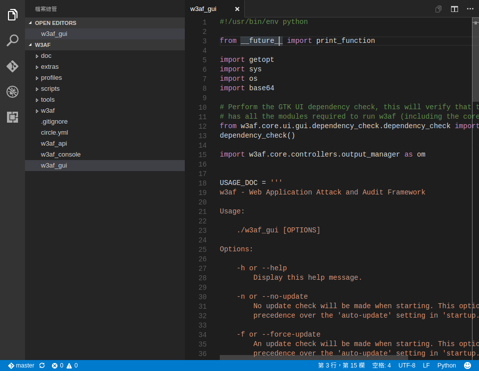 Python Debug終於不用觀落陰拉傻瓜式的debug工具在linux上用vscode幫python專案debug Owo