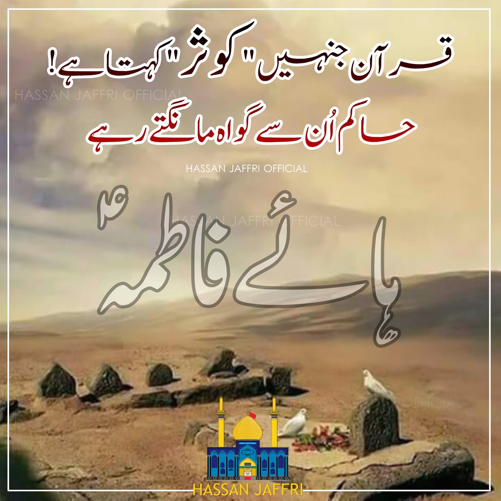 AQWAL-E-MASOOMEN (a.s) | FREE ISLAMIC STUFF | NOHAY: AQWAL BIBI FATIMA S.A