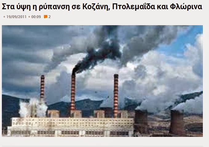Εγκύκλιος Παιδεία: Η ΡΥΠΑΝΣΗ ΤΟΥ ΑΕΡΑ (ΔΕΙΓΜΑ ΑΠΟ ΤΗΝ ΨΗΦΙΑΚΗ ΤΑΞΗ)