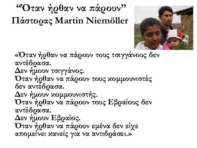 ΘΡΗΣΚΕΥΤΙΚΑ ΚΑΙ ΜΟΥΣΙΚΗ: Β' ΛΥΚΕΙΟΥ ΗΘΙΚΗ 5.5 ΕΤΕΡΟΤΗΤΑ (5ο δίωρο)