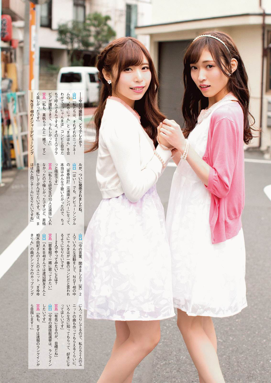 Yamaguchi Maho 山口真帆, Miyajima Aya 宮島亜弥 NGT48, Manga Action 2017.05.02 No.09 (漫画アクション 2017年09号 ...