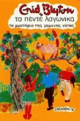 ΔΙΑΒΑΖΟΝΤΑΣ: 5 βιβλία που πρέπει να έχεις διαβάσει πριν μεγαλώσεις