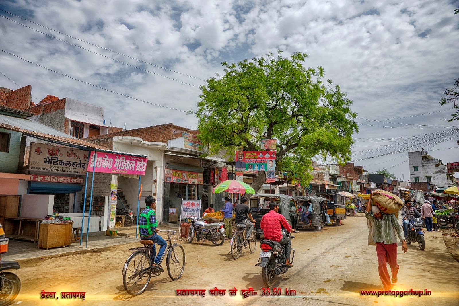 डेरवा बाजार, प्रतापगढ़ (Derwa Market, Pratapgarh)