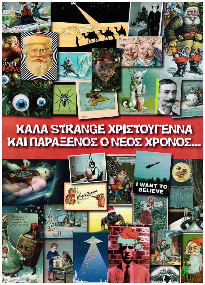 ΕΥΧΕΣ ΣΕ ΟΛΟΥΣ - Παντελής Β. Γιαννουλάκης