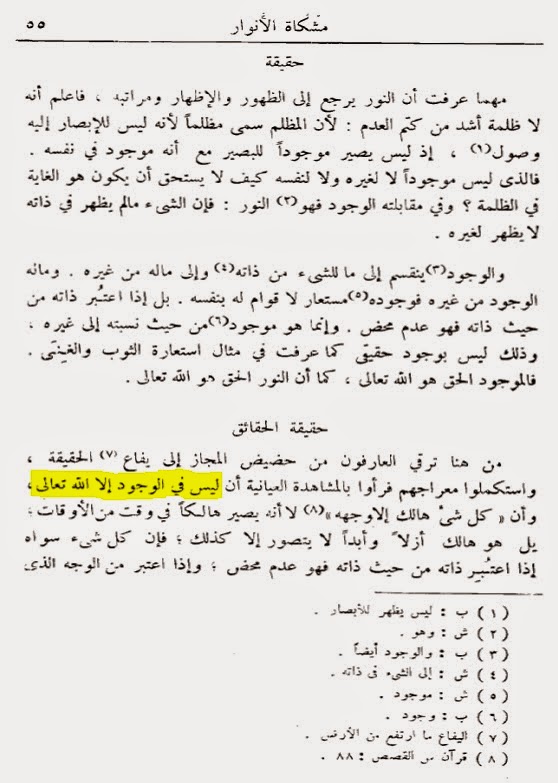 Is Pantheism (as defined by Spinoza) compatible with Islam? - General ...