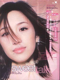 ~Chinese Music Collection~: RuRu (Honda RuRu) / 本多RuRu